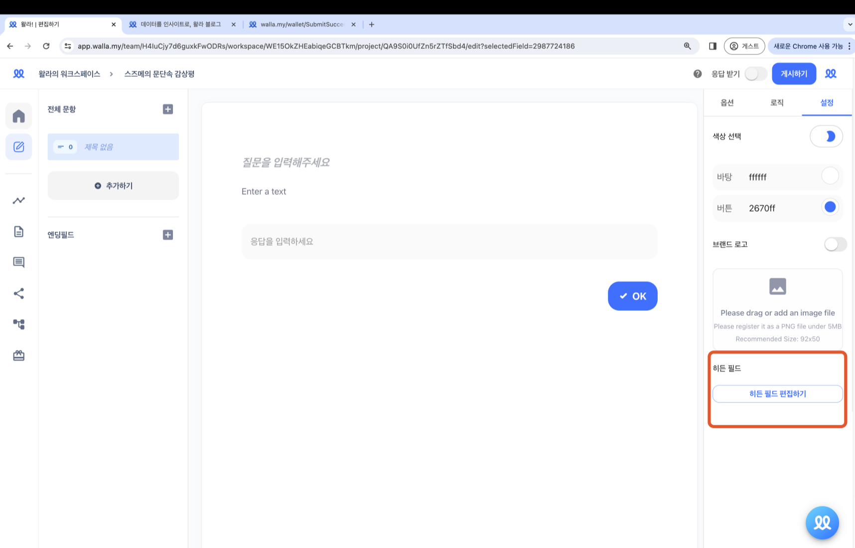 Hidden Field - Walla Docs