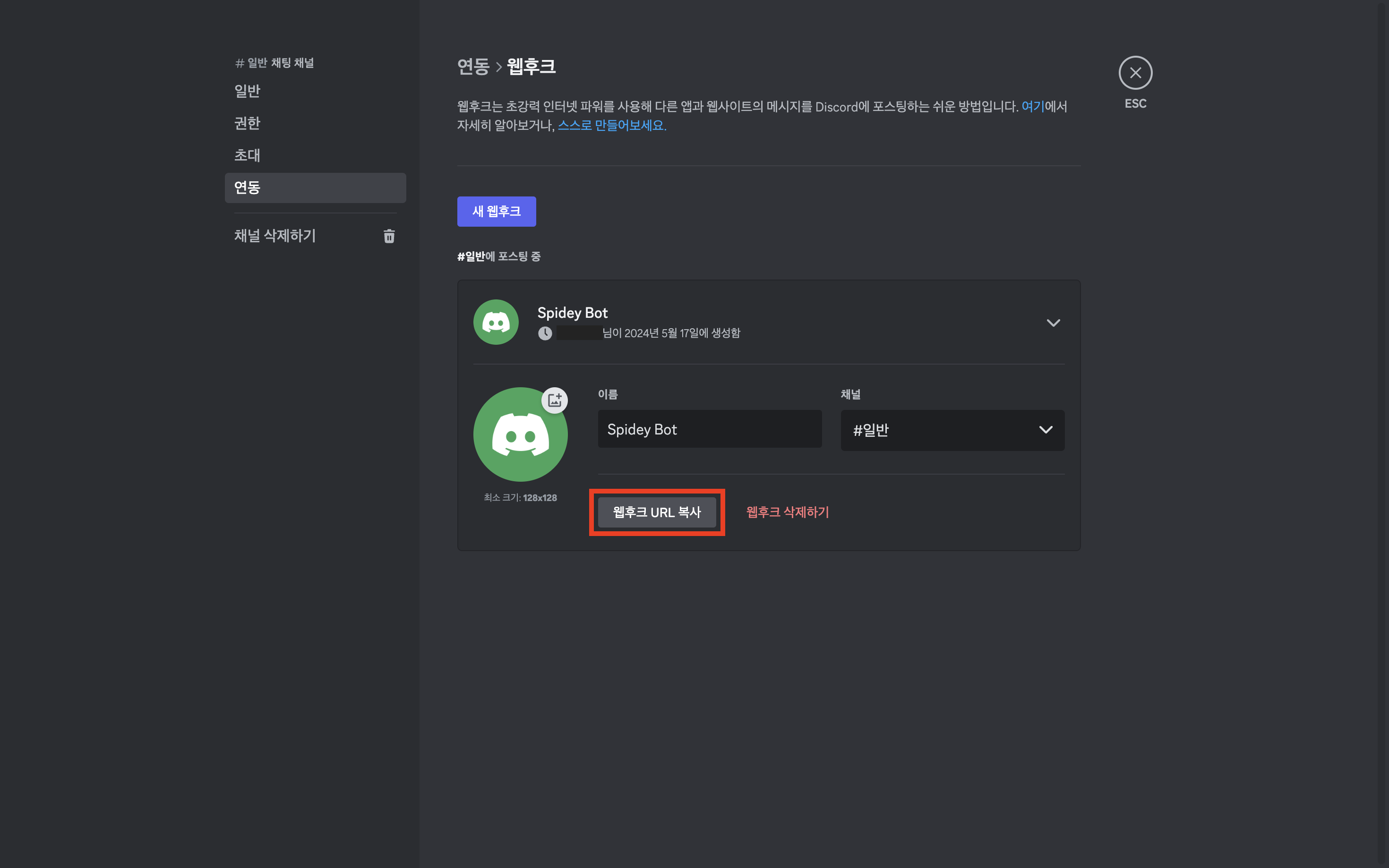 Integrating with Webhook - Walla Docs