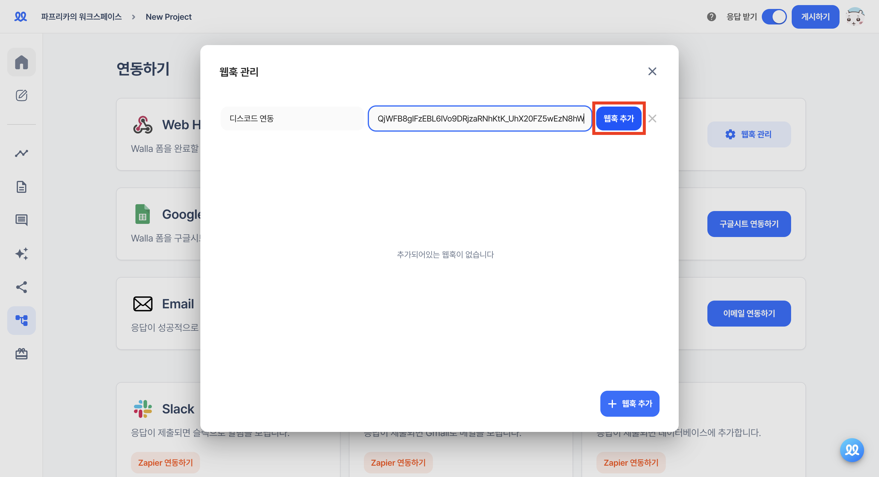 Integrating with Webhook - Walla Docs