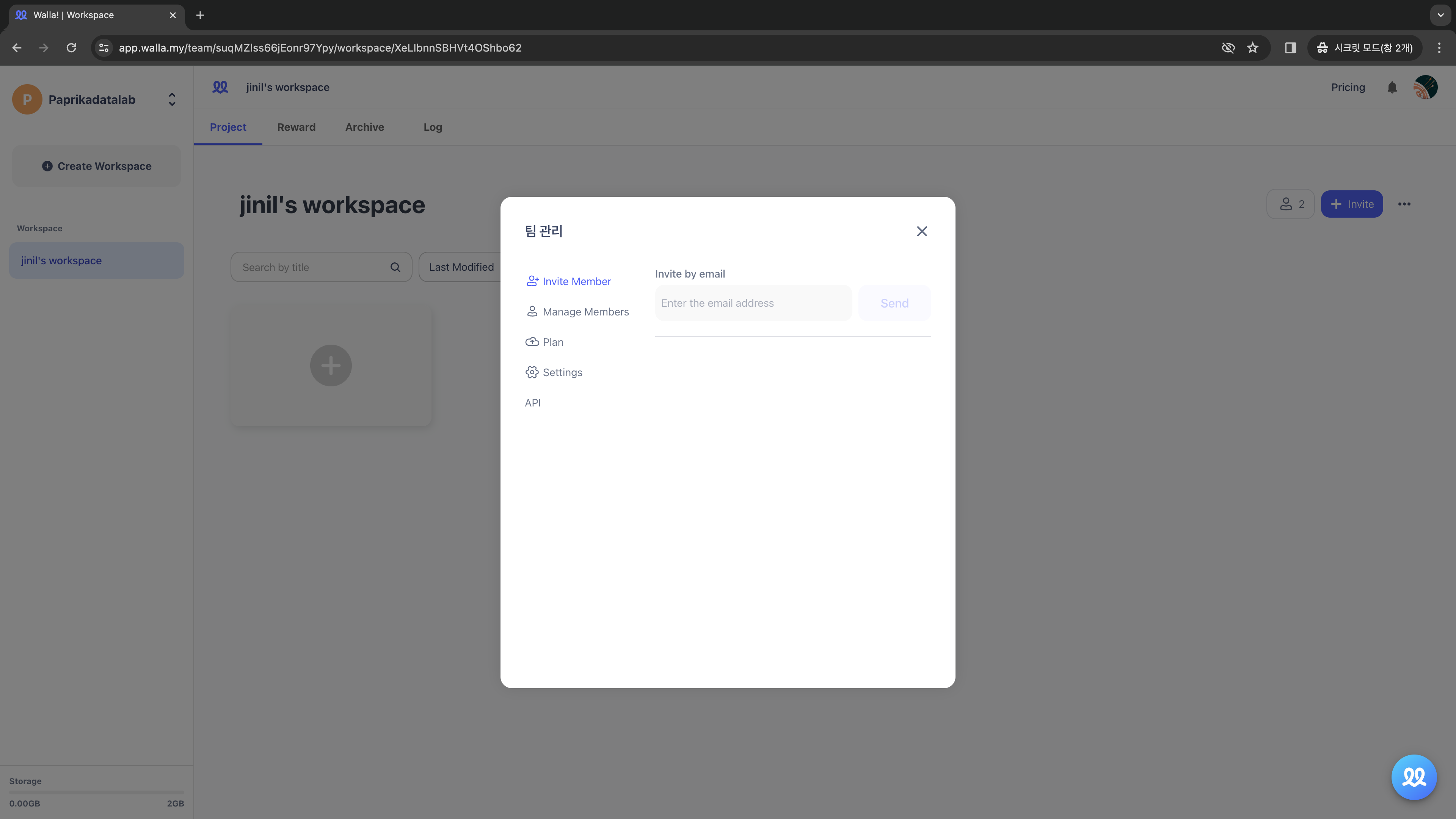 Invite Team and Workspace - Walla Docs