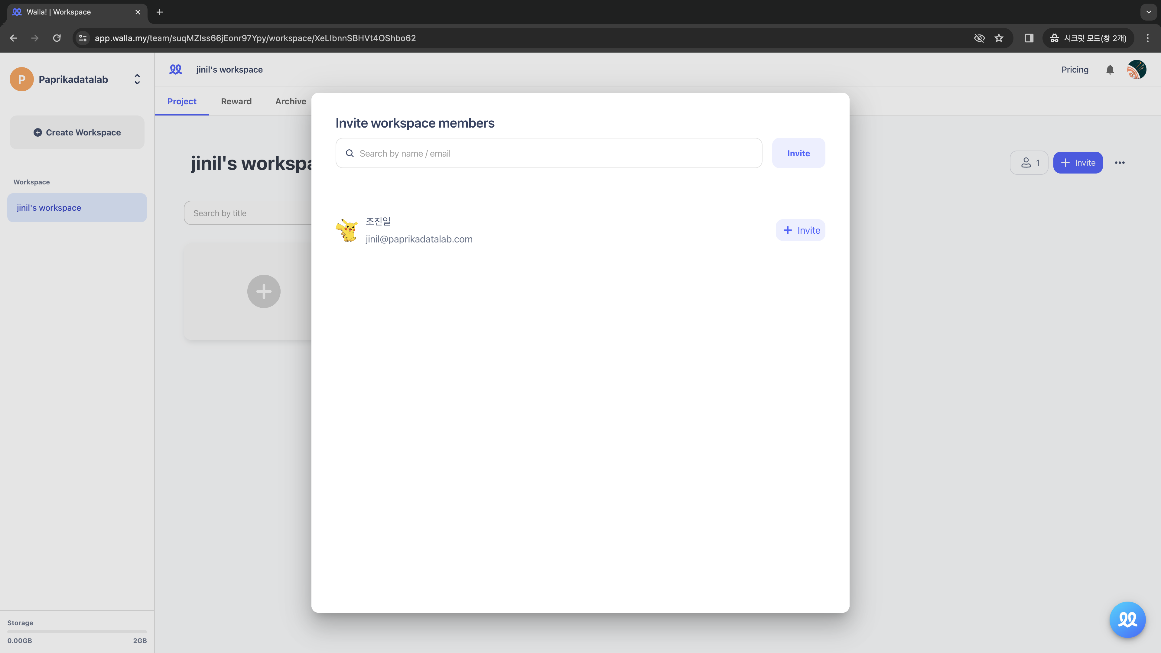 Invite Team and Workspace - Walla Docs